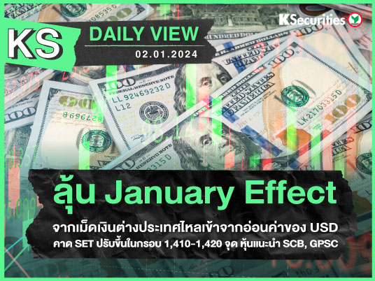 Daily View - หลักทรัพย์กสิกรไทย