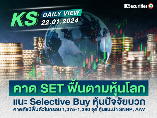 Daily View - KSECURITIES