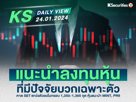 Daily View - KSECURITIES
