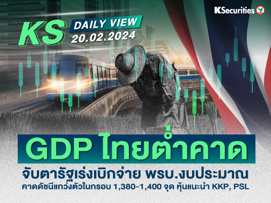 Daily View - KSECURITIES