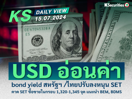 Daily View - หลักทรัพย์กสิกรไทย