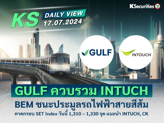 Daily View - หลักทรัพย์กสิกรไทย