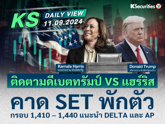 Daily View - KSECURITIES