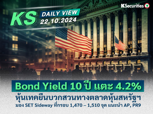 Daily View - KSECURITIES