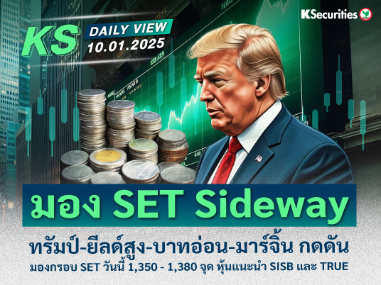 Daily View - KSECURITIES