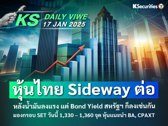 Daily View - KSECURITIES