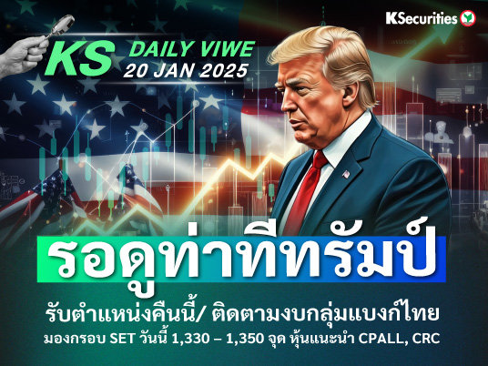 Daily View - KSECURITIES