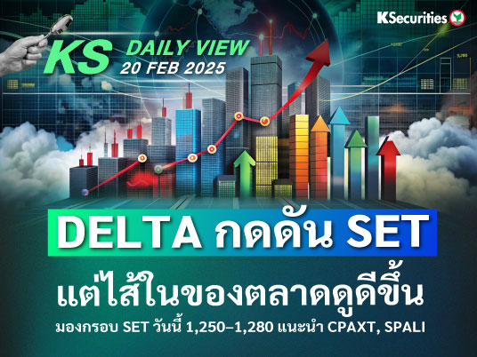 Daily View - KSECURITIES