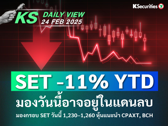 Daily View - KSECURITIES