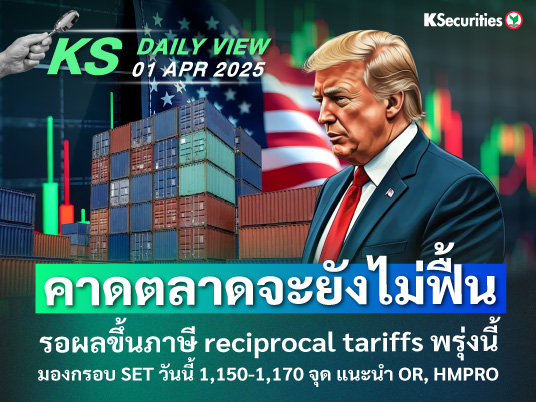 Daily View - KSECURITIES