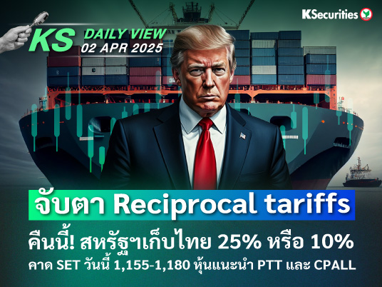 Daily View - KSECURITIES