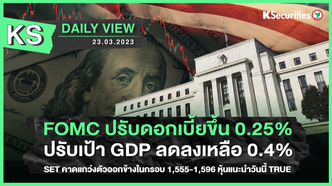 Daily View - KSECURITIES