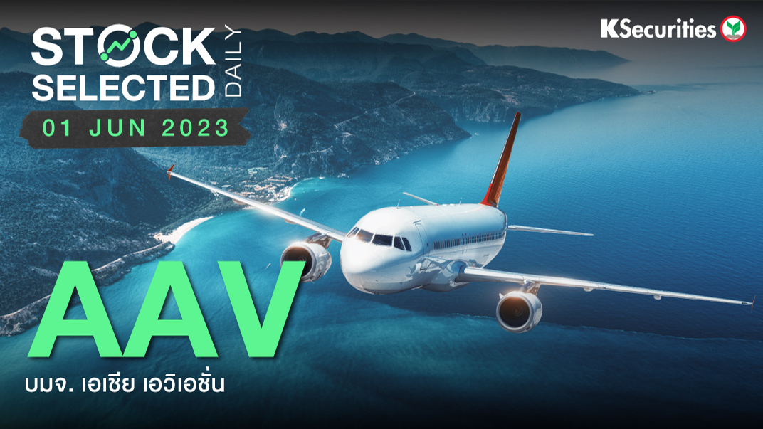 Daily View - หลักทรัพย์กสิกรไทย