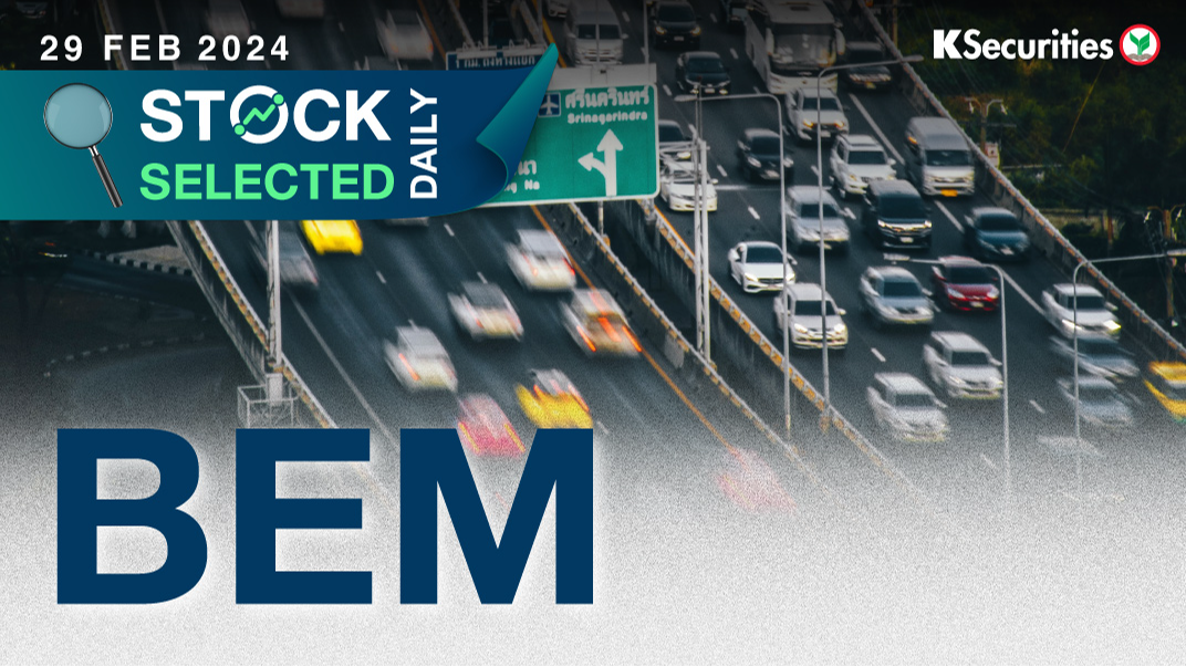 Daily View - หลักทรัพย์กสิกรไทย