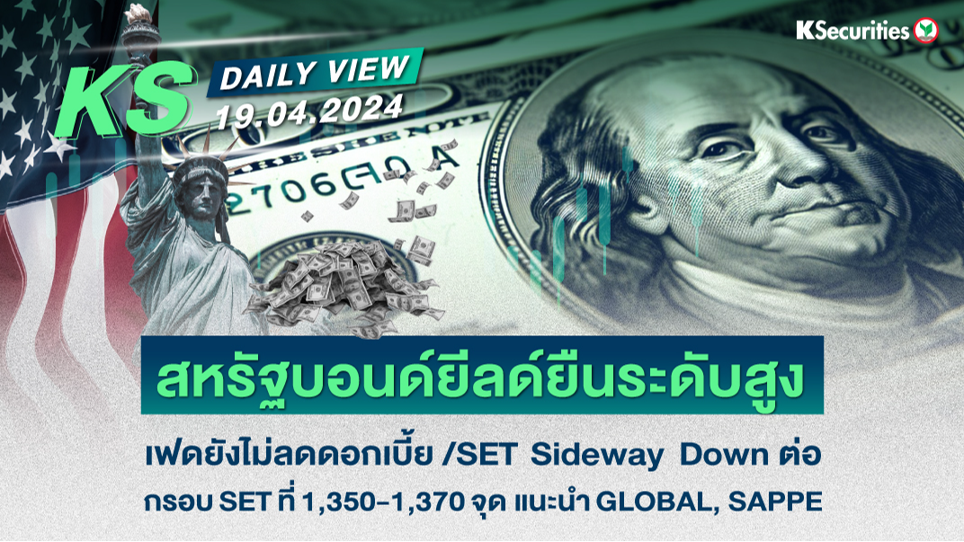 Daily View - KSECURITIES