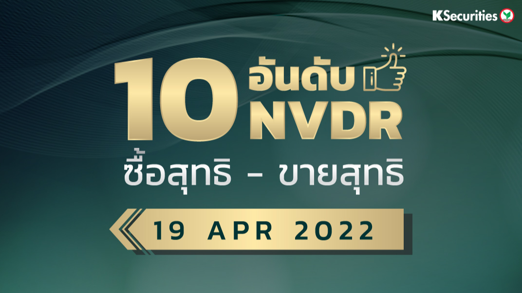 Daily View - KSECURITIES