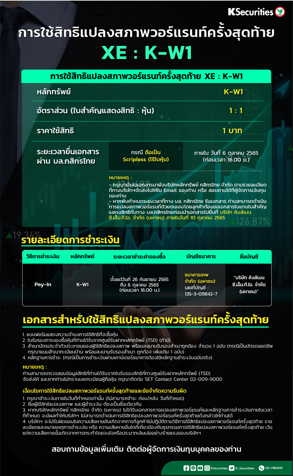 KS Announcement - KSECURITIES