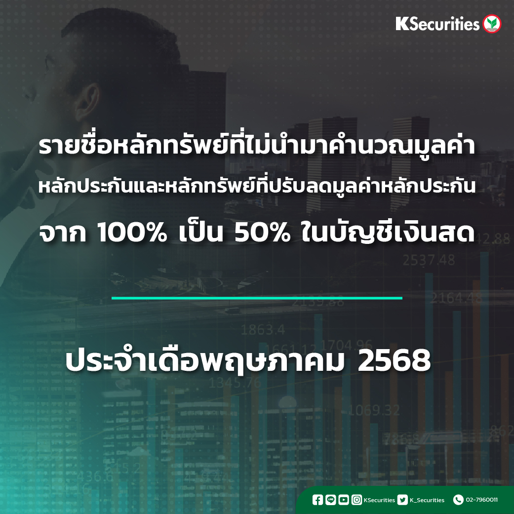 KS Announcement - KSECURITIES