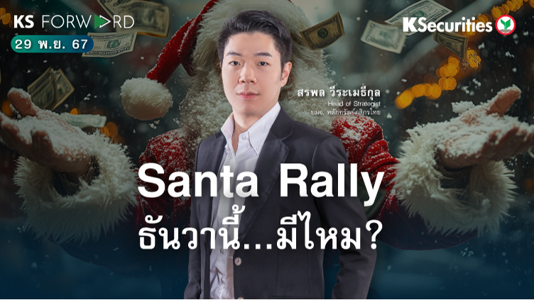 หน้าหลัก - หลักทรัพย์กสิกรไทย