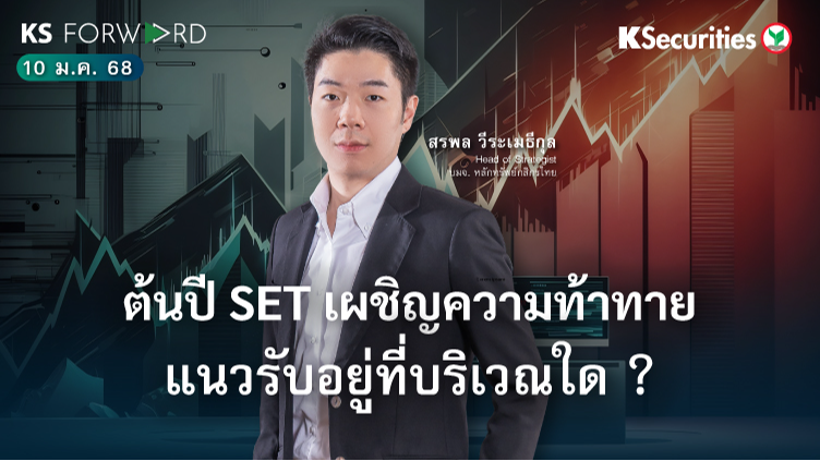 หน้าหลัก - หลักทรัพย์กสิกรไทย