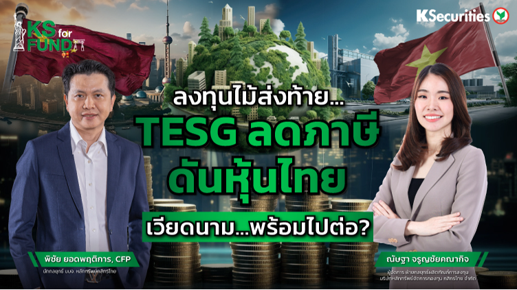 หน้าหลัก - หลักทรัพย์กสิกรไทย