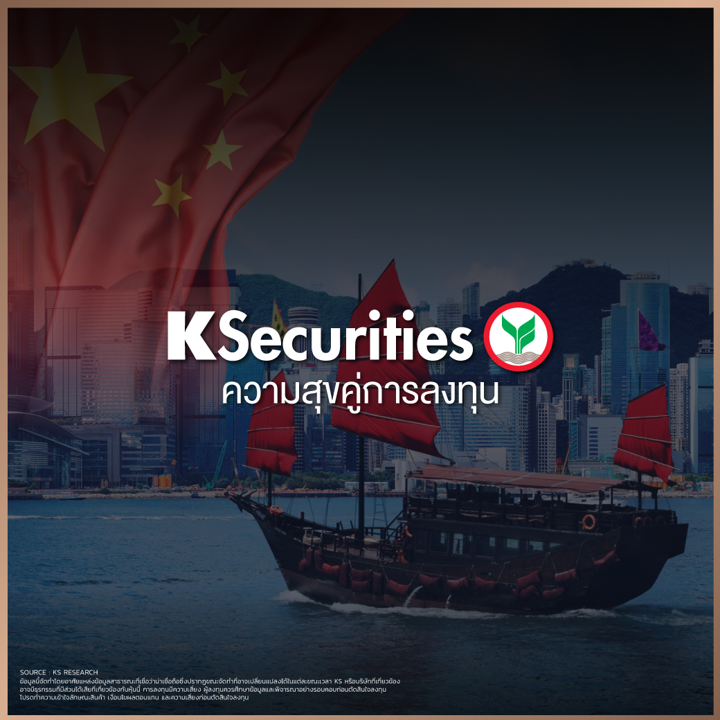 Strategy - KSECURITIES