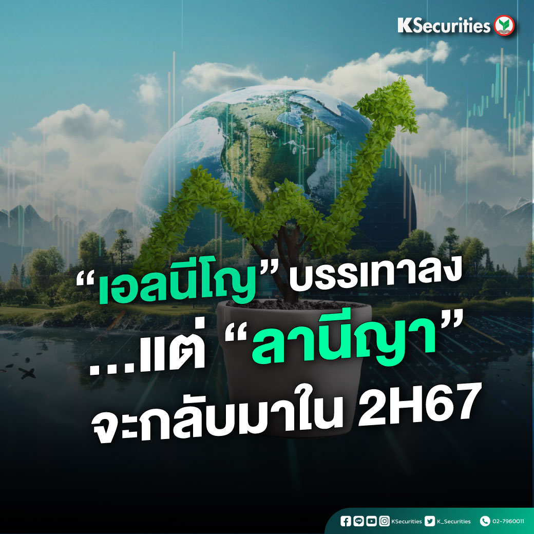 Strategy - KSECURITIES