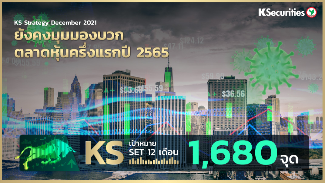 Strategy - KSECURITIES