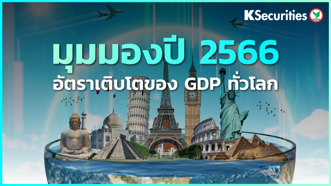 Strategy - KSECURITIES