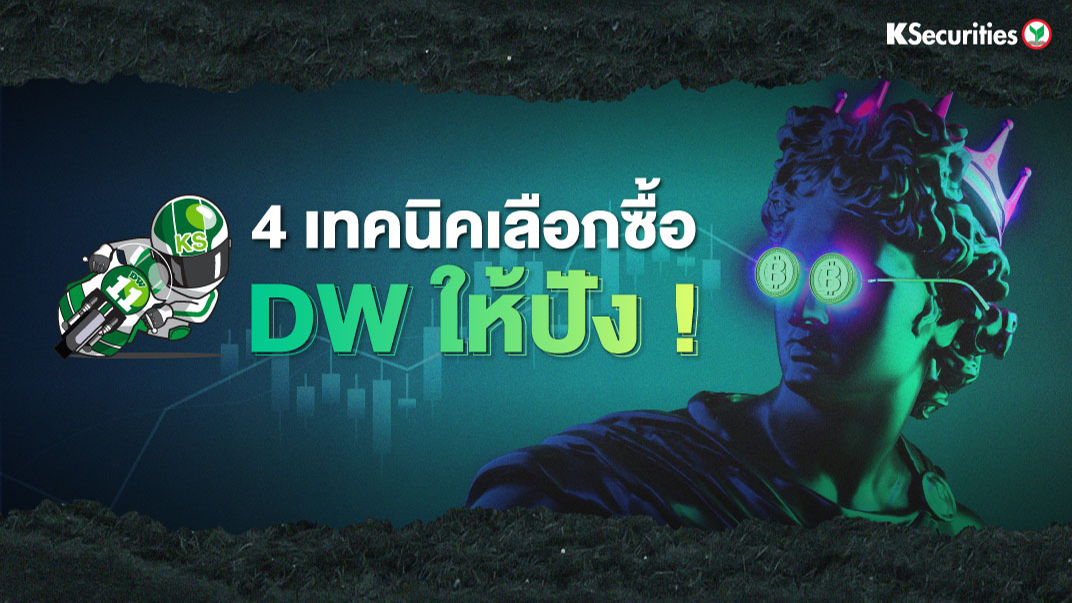 Strategy - KSECURITIES