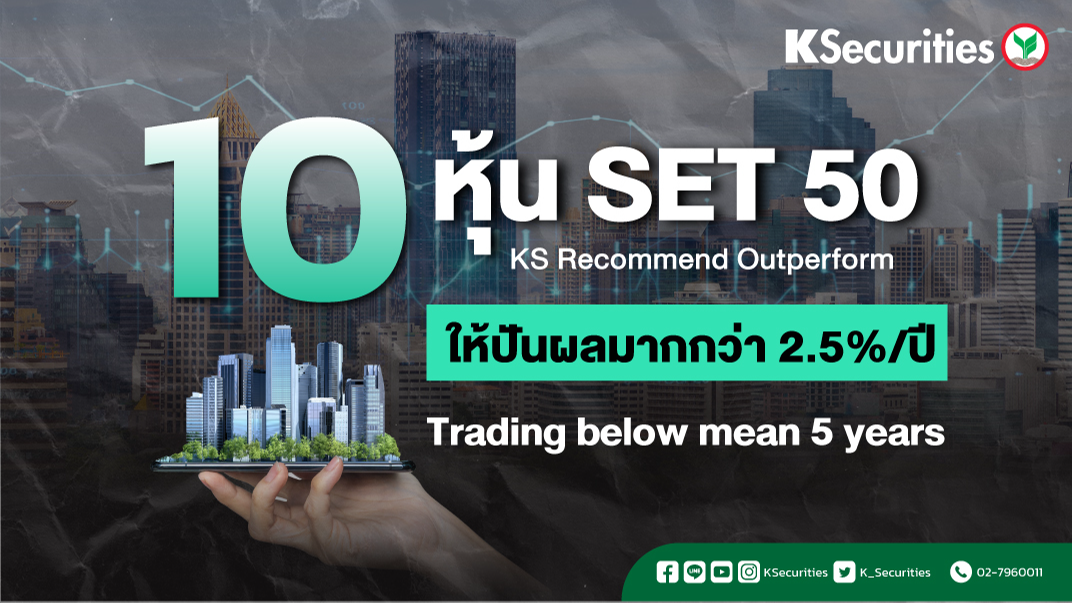 Strategy - KSECURITIES