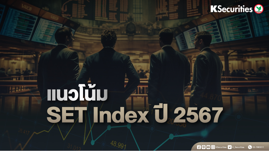 Strategy - KSECURITIES