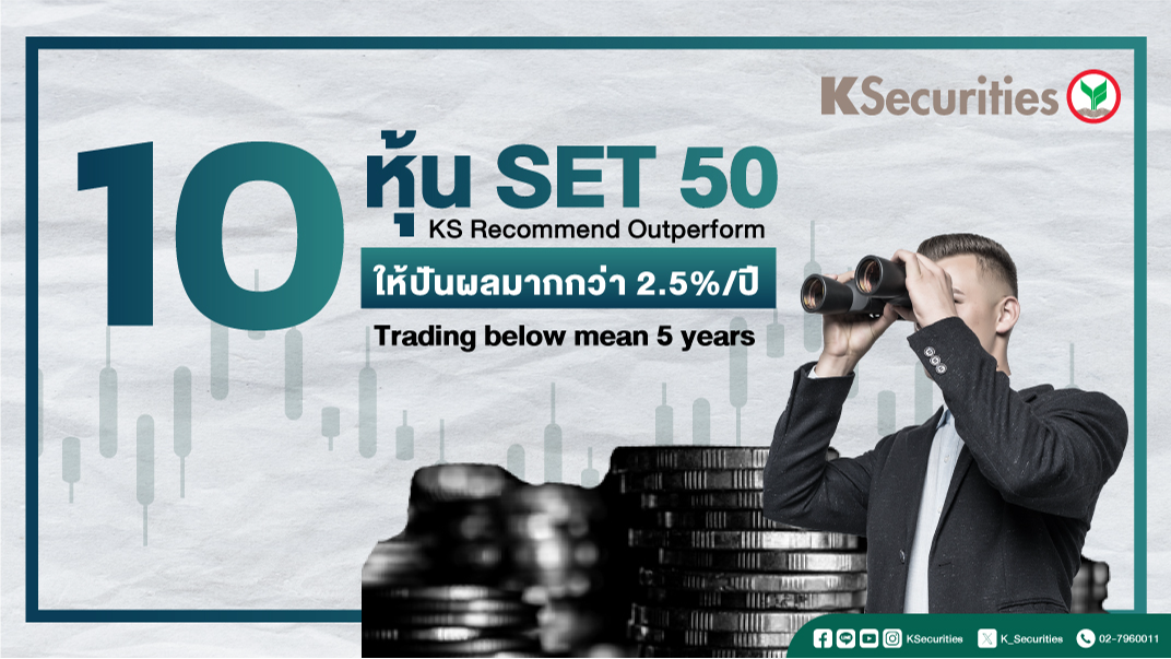 Strategy - KSECURITIES