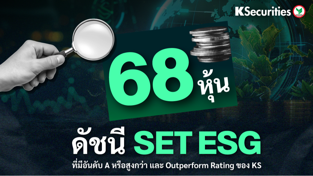 Strategy - KSECURITIES