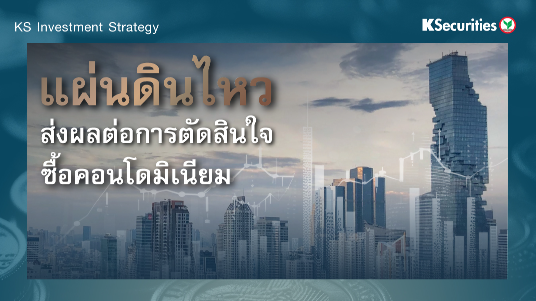 Strategy - KSECURITIES