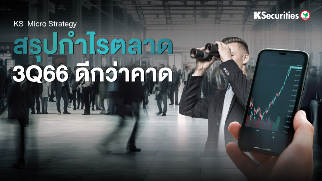 Strategy - KSECURITIES