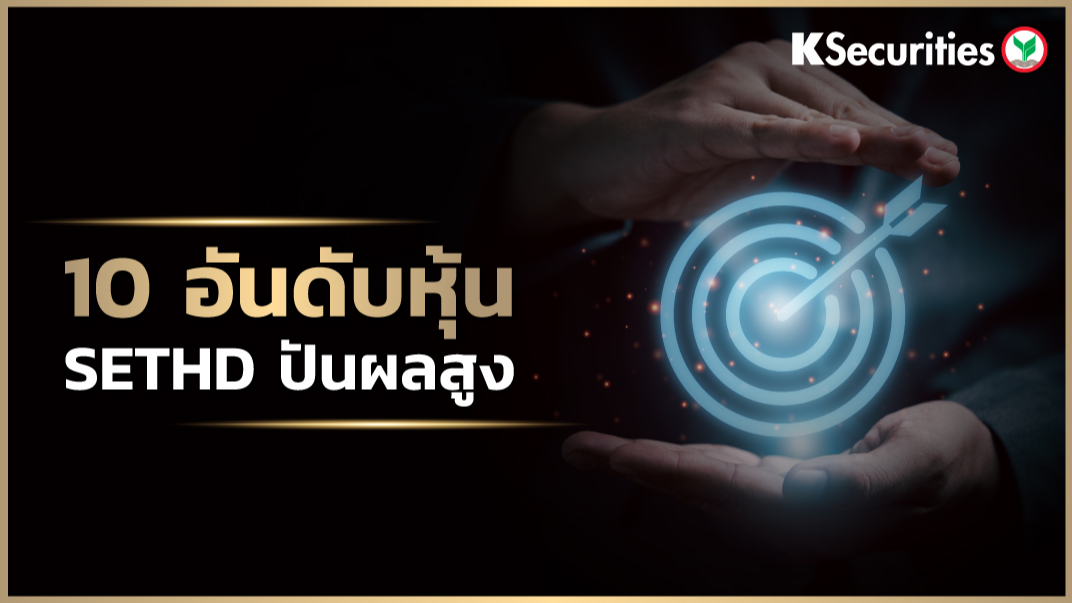 Strategy - KSECURITIES