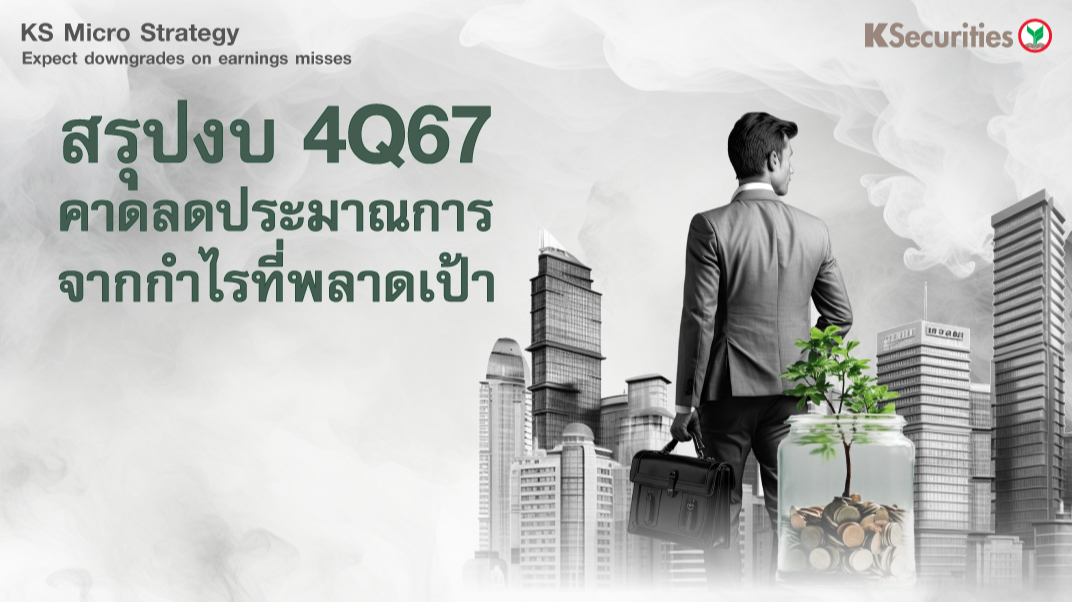 Strategy - KSECURITIES