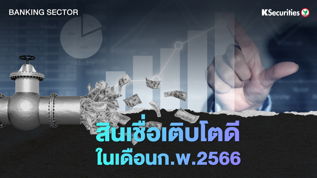 Sector - KSECURITIES