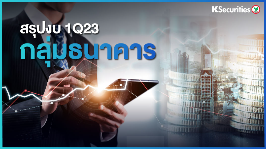 Sector - KSECURITIES