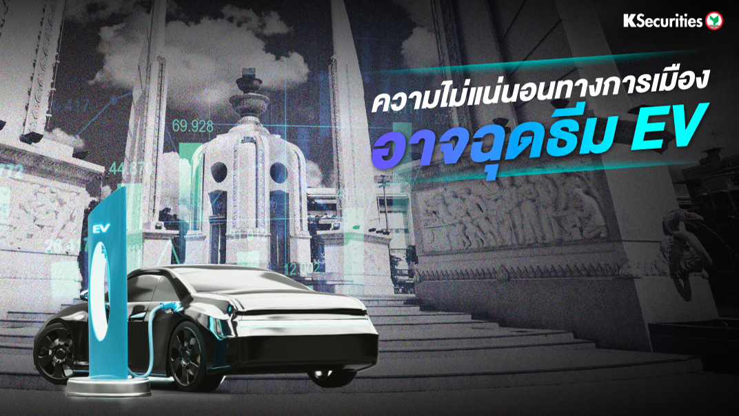 Sector - KSECURITIES