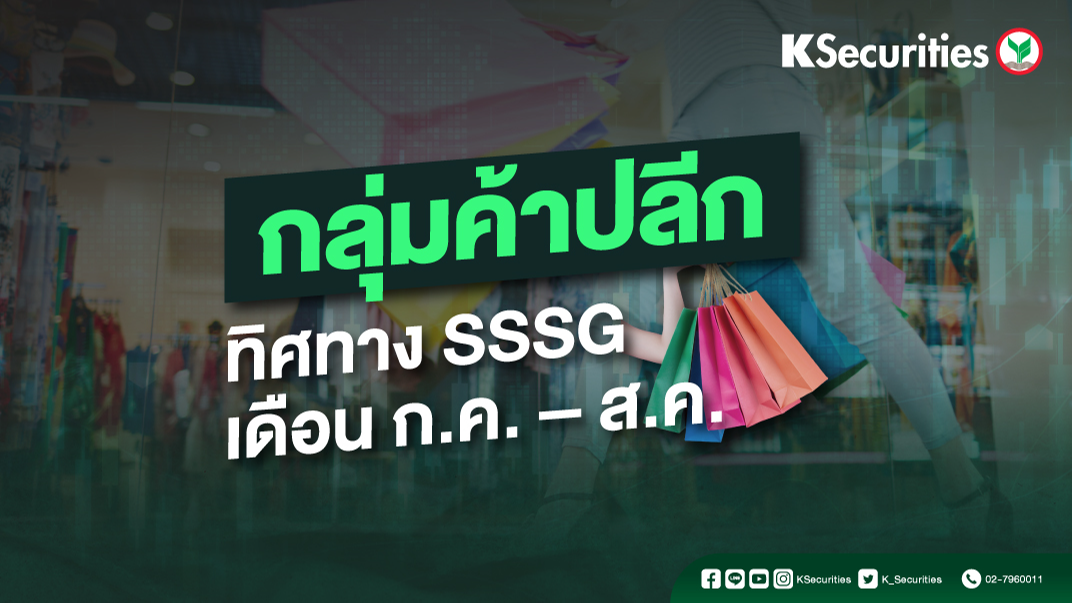 Sector - KSECURITIES