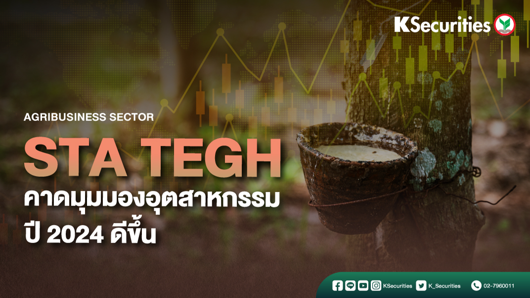 Sector - KSECURITIES