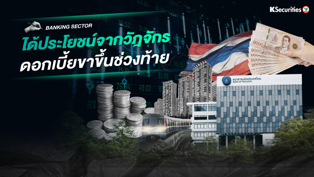 Sector - KSECURITIES