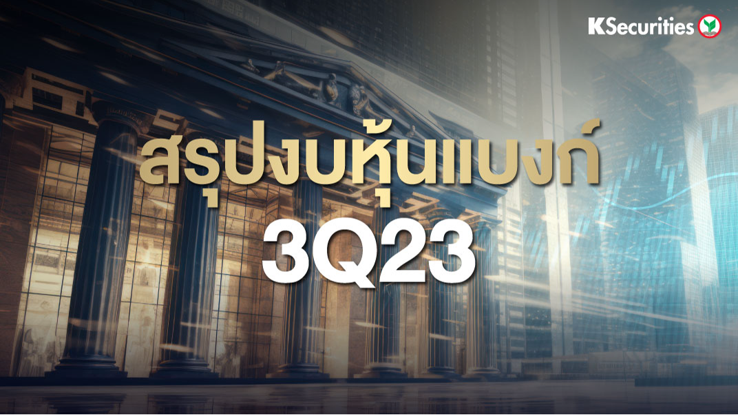 Sector - KSECURITIES