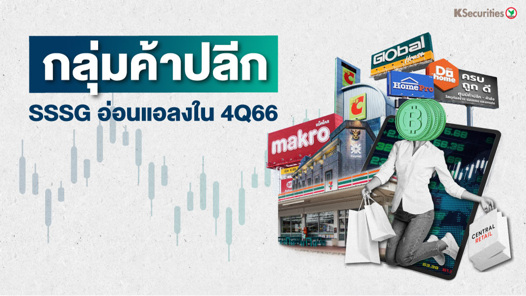 Sector - KSECURITIES