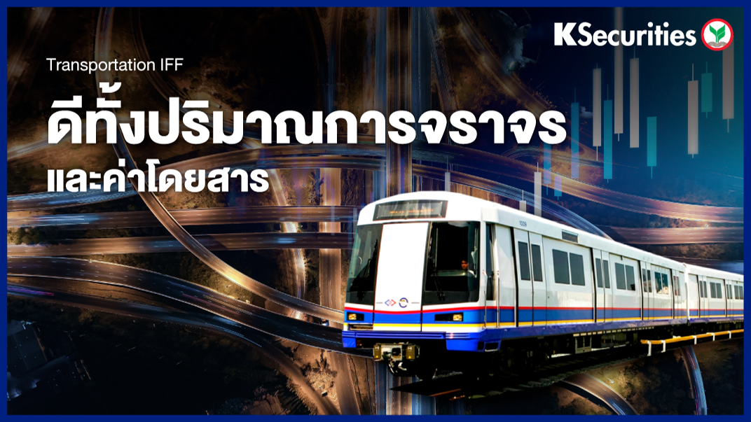 Sector - KSECURITIES