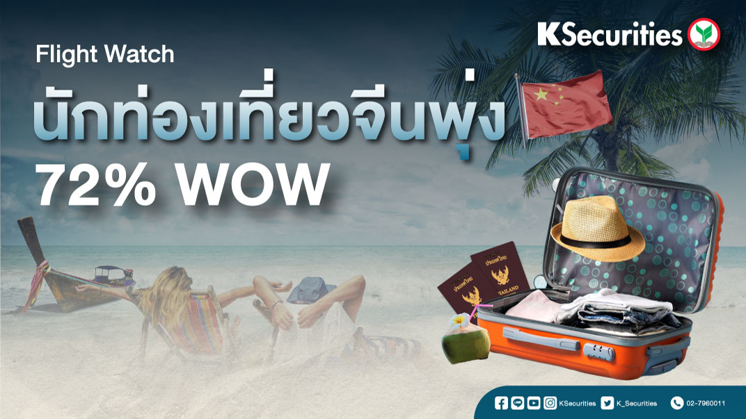 Sector - หลักทรัพย์กสิกรไทย