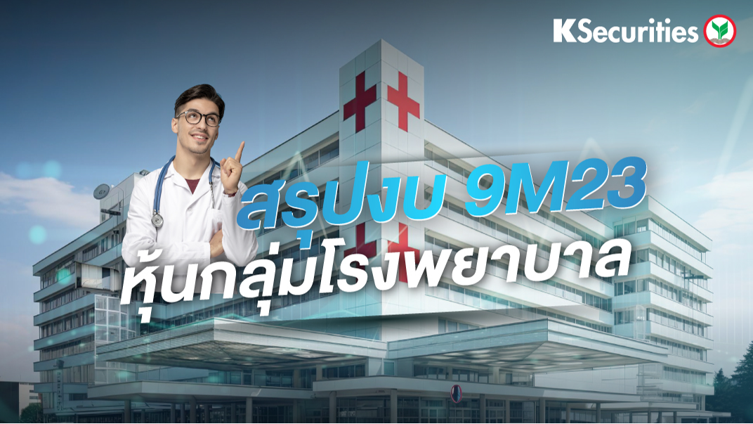 Sector - KSECURITIES