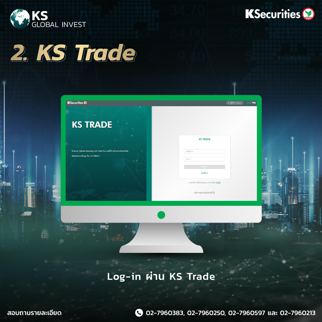 KS News - KSECURITIES